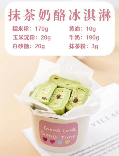 鲜奶冰淇淋怎么做_家庭版配方-第2张图片-山城妙识
