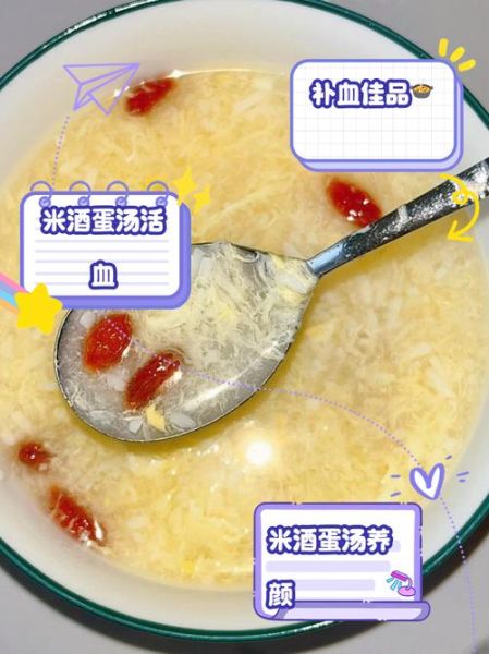 米酒蛋花汤小孩子可以喝吗_多大年龄能喝-第1张图片-山城妙识