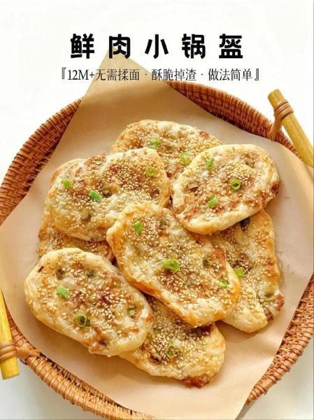 锅盔的做法视频教程_家庭版锅盔怎么做-第3张图片-山城妙识 锅盔的做法视频教程_家庭版锅盔怎么做-第3张图片-山城妙识
