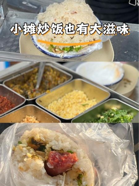 路边摊糯米饭配料有哪些_怎么做才香-第2张图片-山城妙识 路边摊糯米饭配料有哪些_怎么做才香-第2张图片-山城妙识