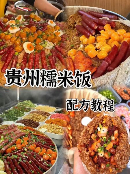 路边摊糯米饭配料有哪些_怎么做才香-第1张图片-山城妙识 路边摊糯米饭配料有哪些_怎么做才香-第1张图片-山城妙识