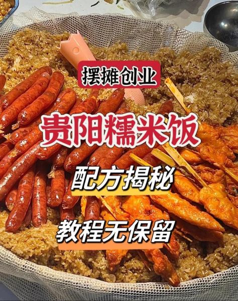 路边摊糯米饭配料有哪些_怎么做才香-第3张图片-山城妙识 路边摊糯米饭配料有哪些_怎么做才香-第3张图片-山城妙识