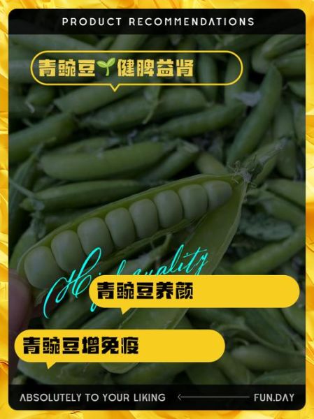 青豌豆的功效与作用_青豌豆怎么吃最营养-第2张图片-山城妙识 青豌豆的功效与作用_青豌豆怎么吃最营养-第2张图片-山城妙识