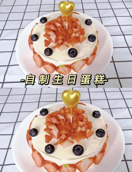 生日蛋糕的做法大全视频播放_如何在家做出松软不塌陷的生日蛋糕-第1张图片-山城妙识 生日蛋糕的做法大全视频播放_如何在家做出松软不塌陷的生日蛋糕-第1张图片-山城妙识