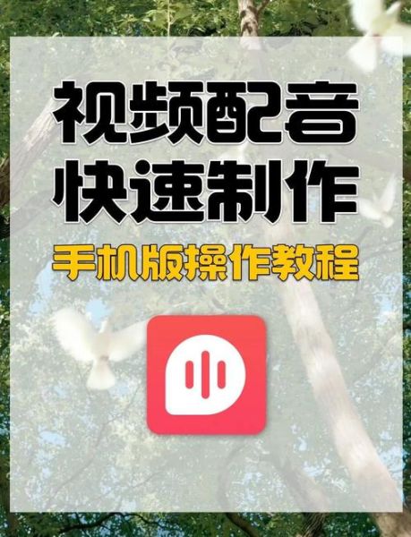 音频制作app哪个好用_如何给视频加配音-第1张图片-山城妙识 音频制作app哪个好用_如何给视频加配音-第1张图片-山城妙识