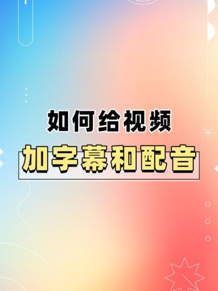 音频制作app哪个好用_如何给视频加配音-第2张图片-山城妙识 音频制作app哪个好用_如何给视频加配音-第2张图片-山城妙识