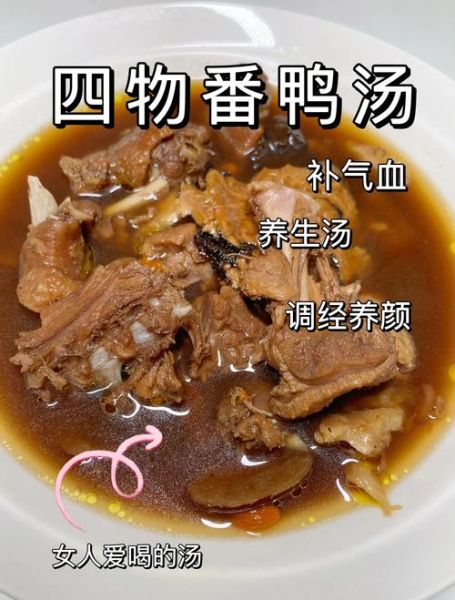 老鸭炖什么补气血_气血双补的食材搭配-第2张图片-山城妙识 老鸭炖什么补气血_气血双补的食材搭配-第2张图片-山城妙识