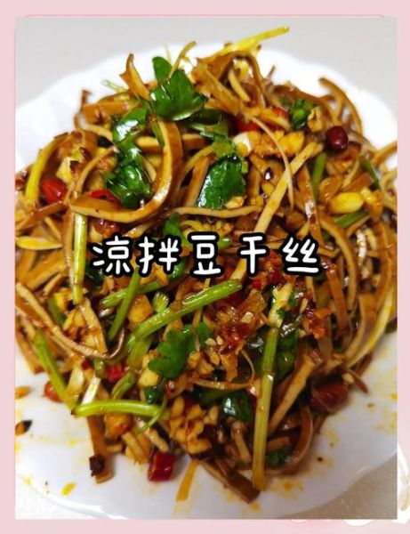 豆腐干丝怎么做好吃_豆腐干丝的家常做法-第1张图片-山城妙识 豆腐干丝怎么做好吃_豆腐干丝的家常做法-第1张图片-山城妙识