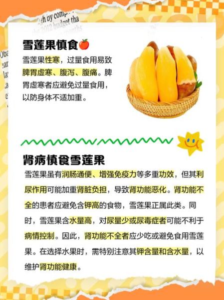雪莲子不适合哪些人吃_孕妇能吃雪莲子吗-第2张图片-山城妙识 雪莲子不适合哪些人吃_孕妇能吃雪莲子吗-第2张图片-山城妙识