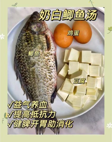 鲫鱼汤怎么炖好喝_鲫鱼汤奶白不腥的秘诀-第2张图片-山城妙识 鲫鱼汤怎么炖好喝_鲫鱼汤奶白不腥的秘诀-第2张图片-山城妙识
