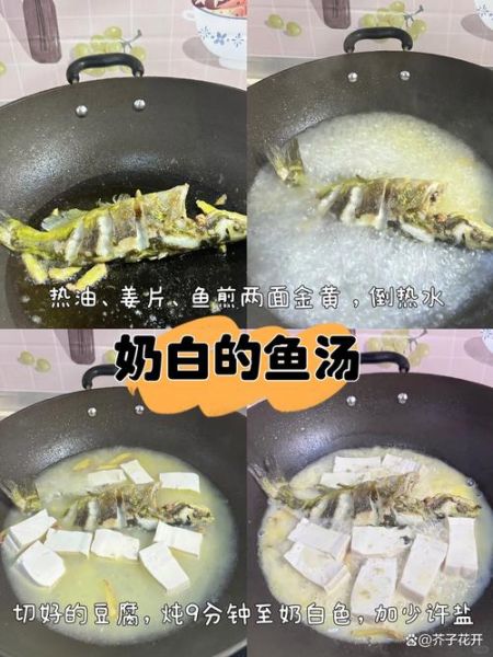 鲫鱼汤怎么炖好喝_鲫鱼汤奶白不腥的秘诀-第1张图片-山城妙识 鲫鱼汤怎么炖好喝_鲫鱼汤奶白不腥的秘诀-第1张图片-山城妙识