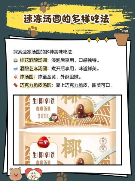 速冻汤圆怎么看熟没熟_煮多久才完全熟透-第1张图片-山城妙识 速冻汤圆怎么看熟没熟_煮多久才完全熟透-第1张图片-山城妙识