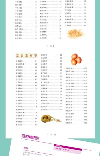 粤菜菜谱大全_经典菜名做法-第1张图片-山城妙识 粤菜菜谱大全_经典菜名做法-第1张图片-山城妙识