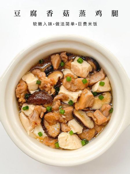 香菇炖鸡腿怎么做好吃_香菇炖鸡腿的做法窍门-第2张图片-山城妙识 香菇炖鸡腿怎么做好吃_香菇炖鸡腿的做法窍门-第2张图片-山城妙识