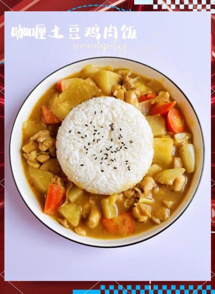 鸡肉咖喱饭怎么做_家常咖喱鸡饭简单做法-第2张图片-山城妙识 鸡肉咖喱饭怎么做_家常咖喱鸡饭简单做法-第2张图片-山城妙识