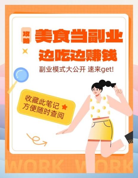美食网红达人怎么赚钱_美食博主如何快速涨粉-第1张图片-山城妙识 美食网红达人怎么赚钱_美食博主如何快速涨粉-第1张图片-山城妙识