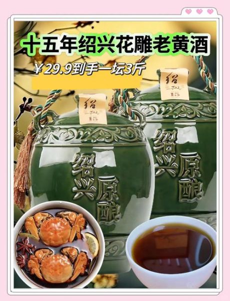 绍兴黄酒的功效与作用_绍兴黄酒每天喝多少合适-第1张图片-山城妙识 绍兴黄酒的功效与作用_绍兴黄酒每天喝多少合适-第1张图片-山城妙识