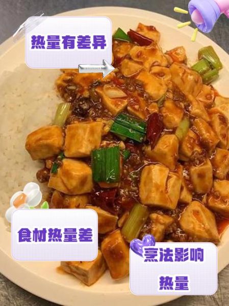 麻婆豆腐热量是多少_减肥能吃吗-第1张图片-山城妙识 麻婆豆腐热量是多少_减肥能吃吗-第1张图片-山城妙识