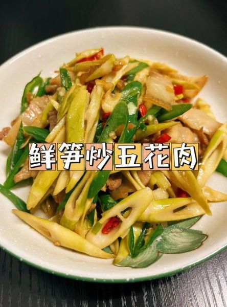 鲜竹笋炒肉丝怎么做_鲜竹笋炒肉丝要焯水吗-第2张图片-山城妙识 鲜竹笋炒肉丝怎么做_鲜竹笋炒肉丝要焯水吗-第2张图片-山城妙识