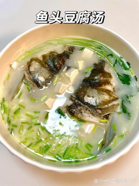鱼头豆腐汤用什么豆腐_嫩豆腐还是老豆腐-第1张图片-山城妙识 鱼头豆腐汤用什么豆腐_嫩豆腐还是老豆腐-第1张图片-山城妙识