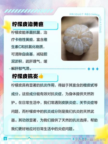 柠檬皮可以泡水喝吗_柠檬皮泡水有什么好处-第1张图片-山城妙识 柠檬皮可以泡水喝吗_柠檬皮泡水有什么好处-第1张图片-山城妙识
