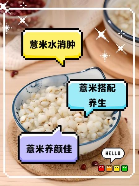 薏米怎么煮去湿气_薏米去湿气正确煮法-第3张图片-山城妙识 薏米怎么煮去湿气_薏米去湿气正确煮法-第3张图片-山城妙识