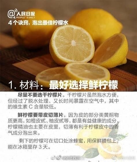 柠檬皮可以泡水喝吗_柠檬皮泡水有什么好处-第3张图片-山城妙识 柠檬皮可以泡水喝吗_柠檬皮泡水有什么好处-第3张图片-山城妙识