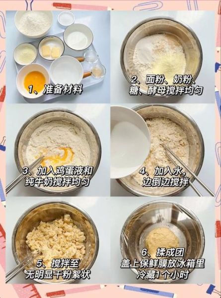 面包怎么做才松软_家庭面包制作步骤-第1张图片-山城妙识 面包怎么做才松软_家庭面包制作步骤-第1张图片-山城妙识
