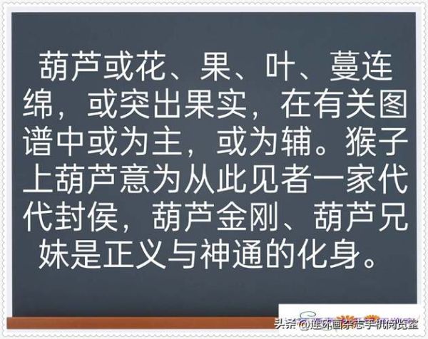 葫芦的拼音怎么写_葫芦拼音正确发音-第3张图片-山城妙识 葫芦的拼音怎么写_葫芦拼音正确发音-第3张图片-山城妙识