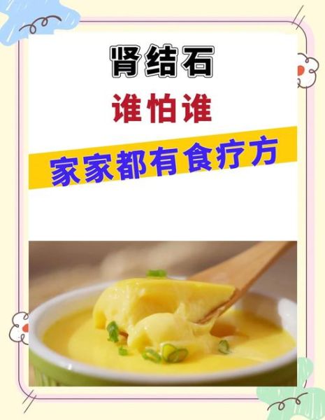 鸡内金能治肾结石吗_鸡内金怎么吃对结石好-第2张图片-山城妙识 鸡内金能治肾结石吗_鸡内金怎么吃对结石好-第2张图片-山城妙识