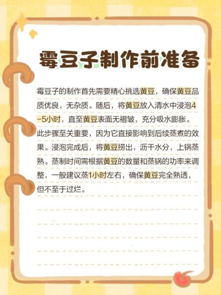 湖南霉豆子怎么做_正宗霉豆子做法窍门-第2张图片-山城妙识 湖南霉豆子怎么做_正宗霉豆子做法窍门-第2张图片-山城妙识