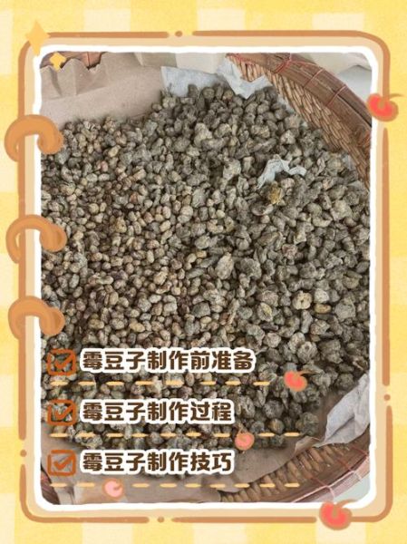 湖南霉豆子怎么做_正宗霉豆子做法窍门-第1张图片-山城妙识 湖南霉豆子怎么做_正宗霉豆子做法窍门-第1张图片-山城妙识