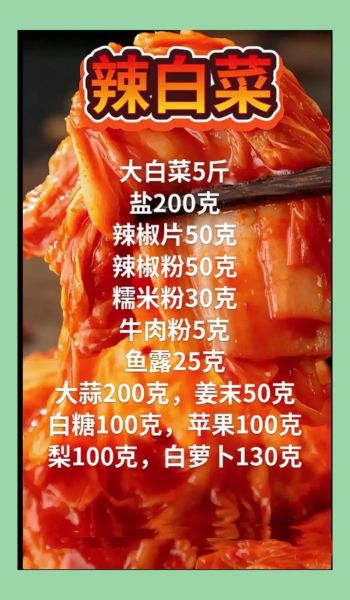 辣白菜怎么腌制_辣白菜腌制方法视频-第1张图片-山城妙识 辣白菜怎么腌制_辣白菜腌制方法视频-第1张图片-山城妙识
