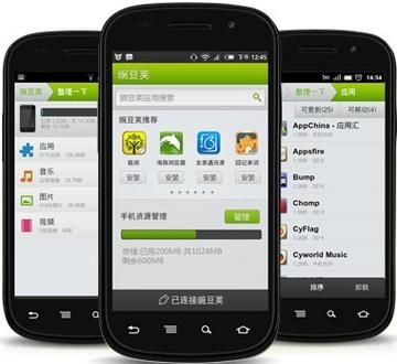 豌豆荚app苹果手机下载_怎么安装到iPhone-第2张图片-山城妙识 豌豆荚app苹果手机下载_怎么安装到iPhone-第2张图片-山城妙识