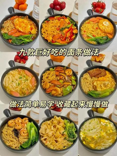 面食的做法大全家常视频_新手也能一次成功-第3张图片-山城妙识