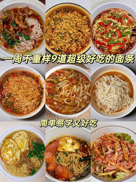 面食的做法大全家常视频_新手也能一次成功-第2张图片-山城妙识