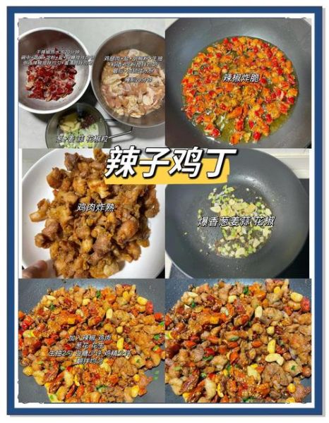 辣子鸡丁最正宗的做法_辣子鸡丁视频教程-第1张图片-山城妙识 辣子鸡丁最正宗的做法_辣子鸡丁视频教程-第1张图片-山城妙识