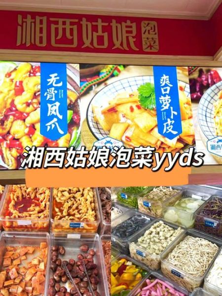 开一家泡菜店需要多少钱_泡菜店投资成本明细-第3张图片-山城妙识 开一家泡菜店需要多少钱_泡菜店投资成本明细-第3张图片-山城妙识