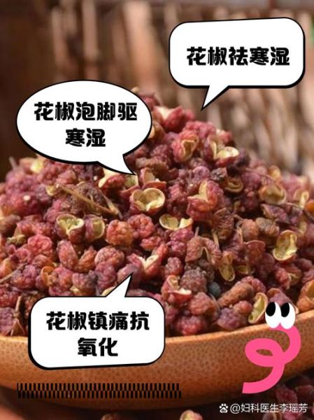 花椒能治哪些病_花椒药用价值有哪些-第1张图片-山城妙识 花椒能治哪些病_花椒药用价值有哪些-第1张图片-山城妙识