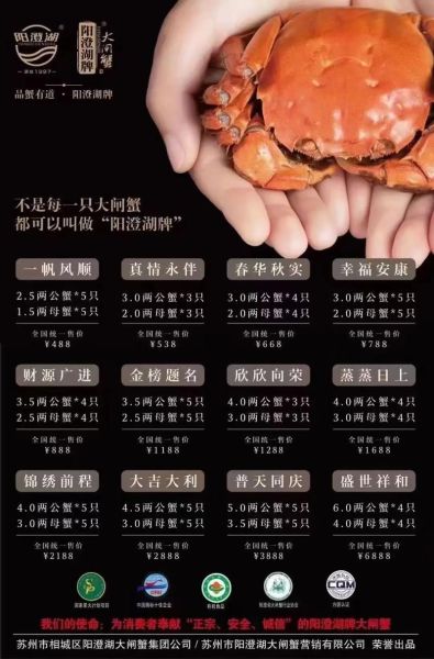 阳澄湖大闸蟹订购流程_阳澄湖大闸蟹真假辨别-第2张图片-山城妙识 阳澄湖大闸蟹订购流程_阳澄湖大闸蟹真假辨别-第2张图片-山城妙识