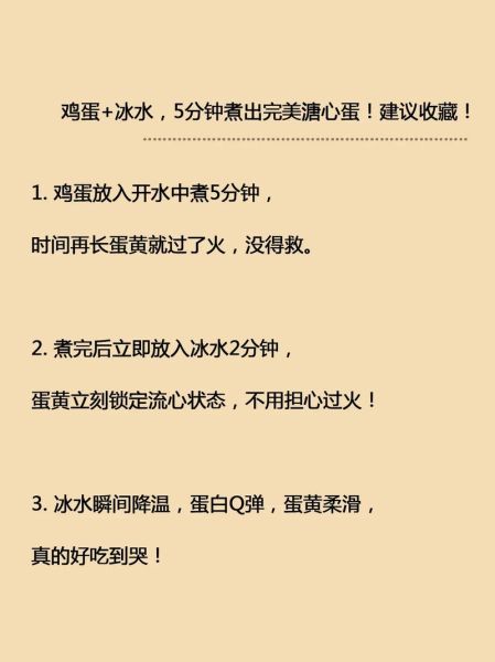 鸡蛋怎么煮不破_溏心蛋几分钟-第3张图片-山城妙识 鸡蛋怎么煮不破_溏心蛋几分钟-第3张图片-山城妙识