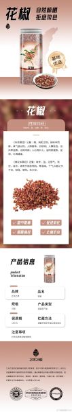 花椒能治哪些病_花椒药用价值有哪些-第3张图片-山城妙识 花椒能治哪些病_花椒药用价值有哪些-第3张图片-山城妙识