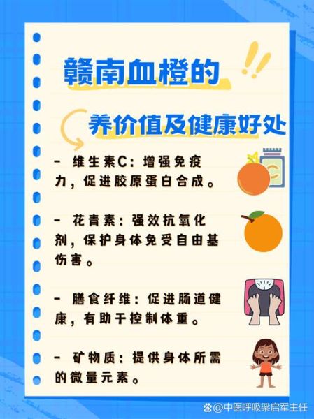 血橙的功效与作用禁忌_血橙哪些人不能吃-第3张图片-山城妙识 血橙的功效与作用禁忌_血橙哪些人不能吃-第3张图片-山城妙识