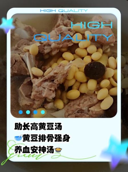 黄豆汤的功效与作用_黄豆汤怎么煮最营养-第3张图片-山城妙识