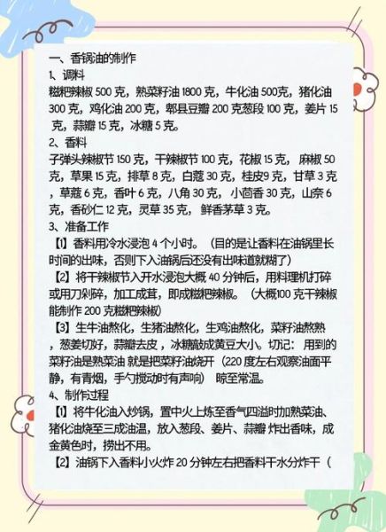 麻辣香锅调料怎么用_麻辣香锅调料用量多少-第2张图片-山城妙识 麻辣香锅调料怎么用_麻辣香锅调料用量多少-第2张图片-山城妙识