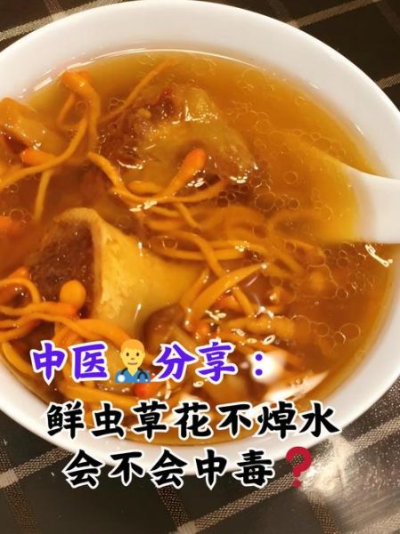 虫草花能长期泡水喝吗_虫草花泡水喝的副作用-第3张图片-山城妙识