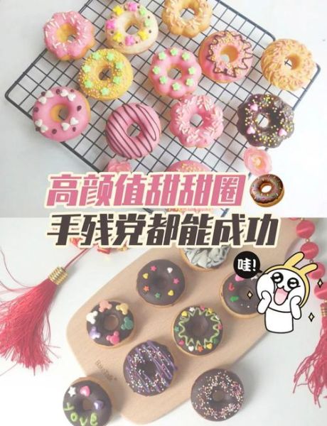 烤箱版甜甜圈怎么做_不用模具也能成功-第1张图片-山城妙识 烤箱版甜甜圈怎么做_不用模具也能成功-第1张图片-山城妙识