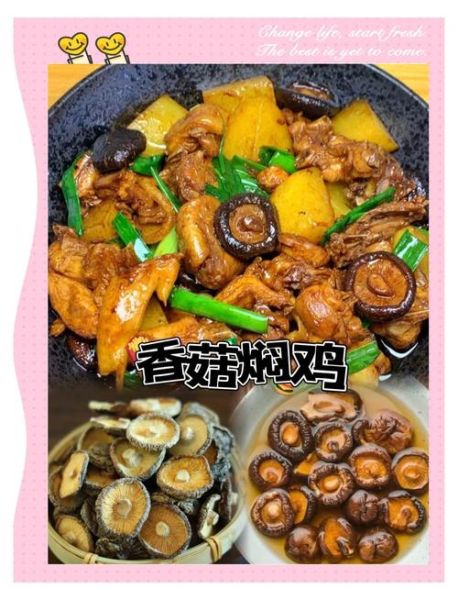 香菇炒鸡怎么做好吃_香菇炒鸡的家常做法-第3张图片-山城妙识