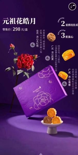 元祖月饼哪种口味最好吃_元祖月饼价格多少钱一盒-第1张图片-山城妙识