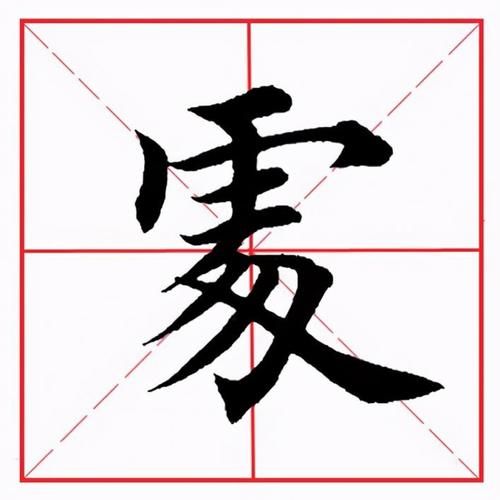 虔怎么读_虔字拼音与含义全解-第1张图片-山城妙识 虔怎么读_虔字拼音与含义全解-第1张图片-山城妙识